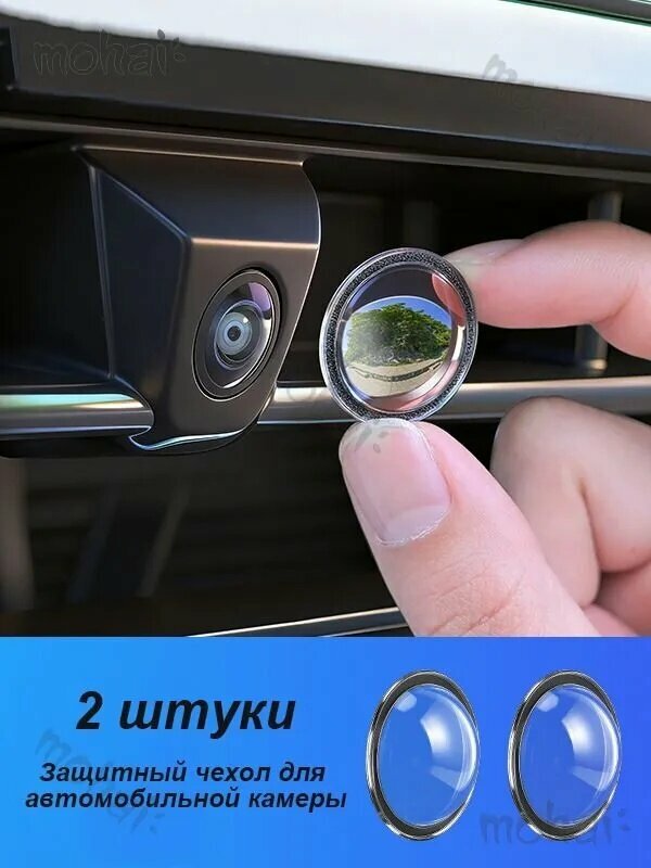 Накладка на автомобиль, 2 шт.