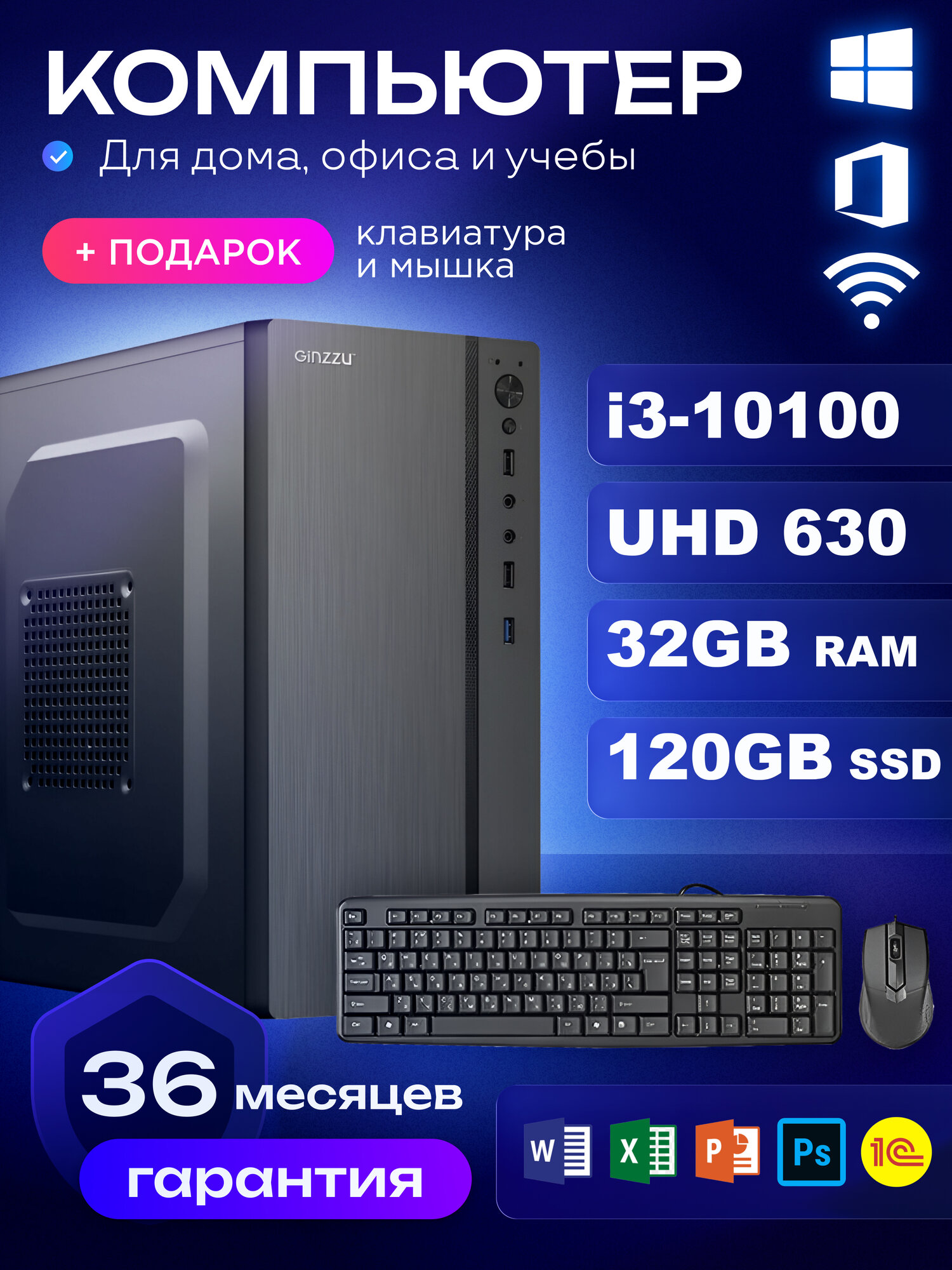 Компьютер Riwer ofPRO H0B116230 (i3-10100, 32 Гб, 120 Гб SSD, UHD 630, 400 Вт, B190)