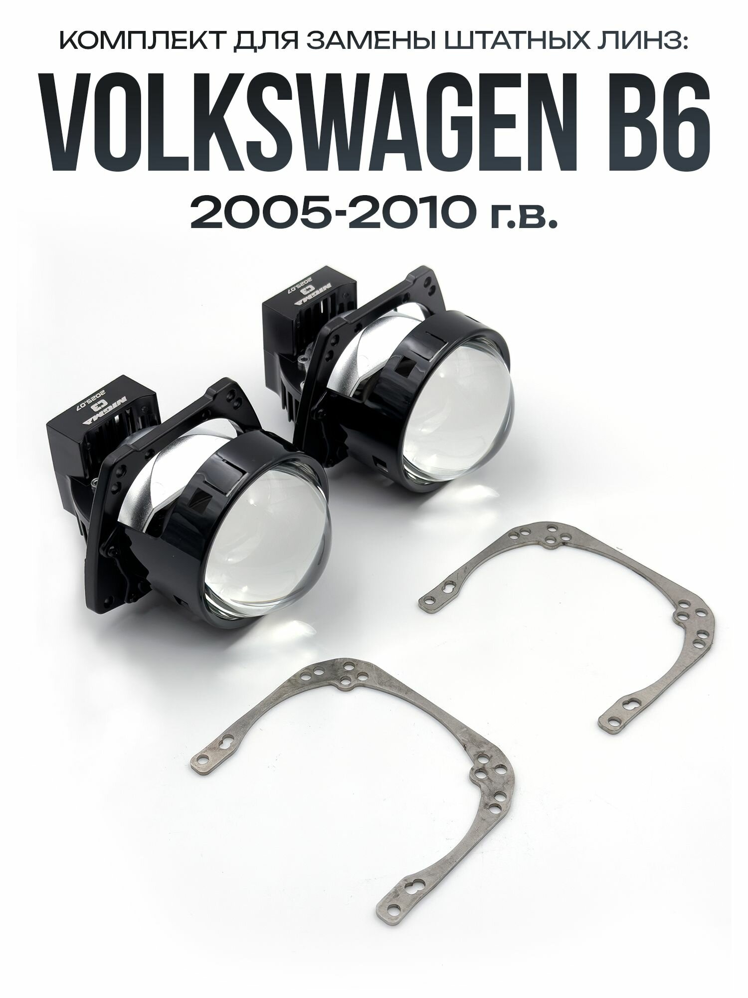 Светодиодные линзы bi-led Viper L3 60W для Volkswagen Passat B6 2005-2010 / Билед модули Вайпер 3.0 дюйма на Фольцваген Пассат б6