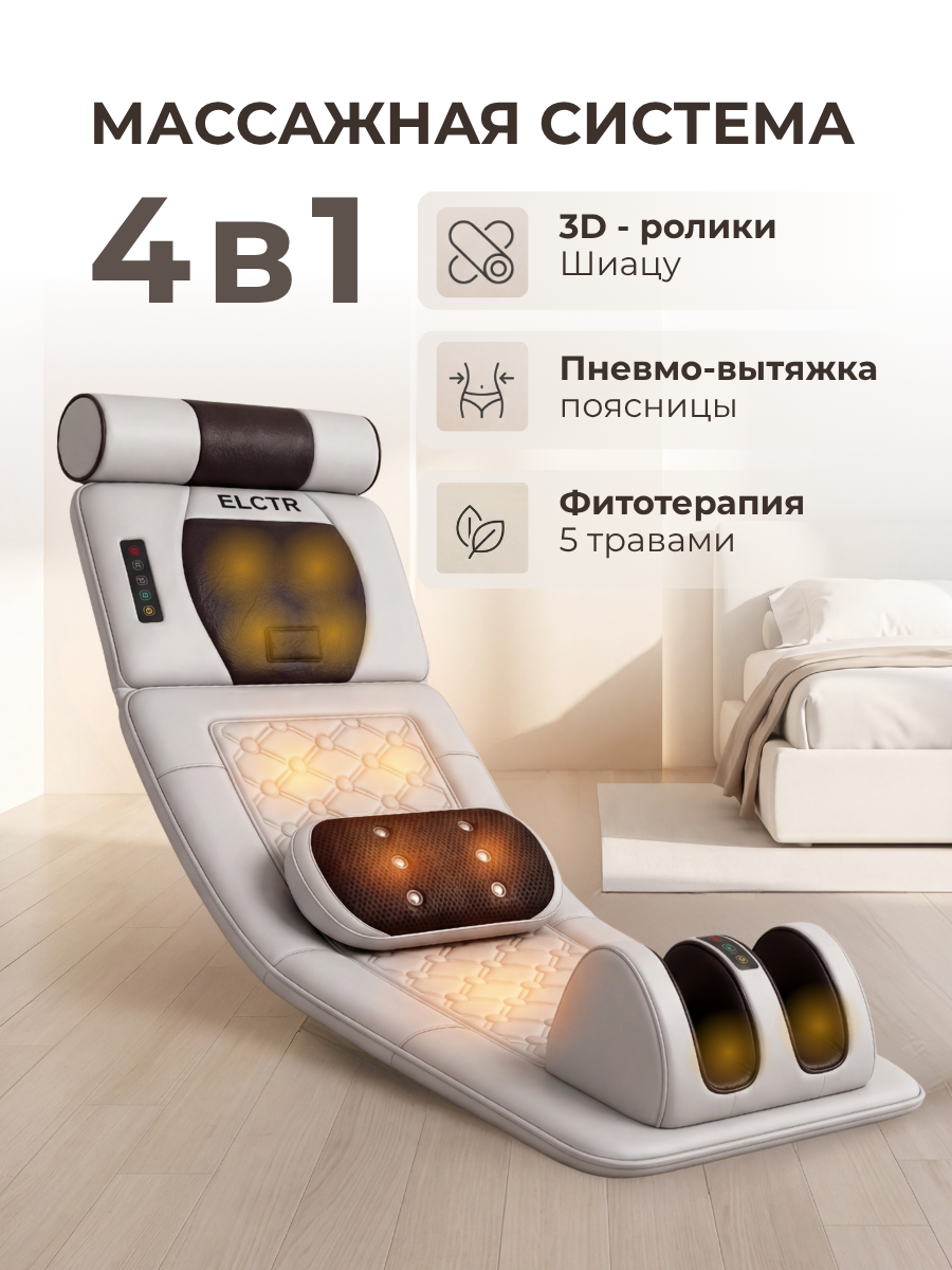 Массажный матрас электрический с подогревом для спины и ног, массажер для всего тела, инфракрасный массажный коврик