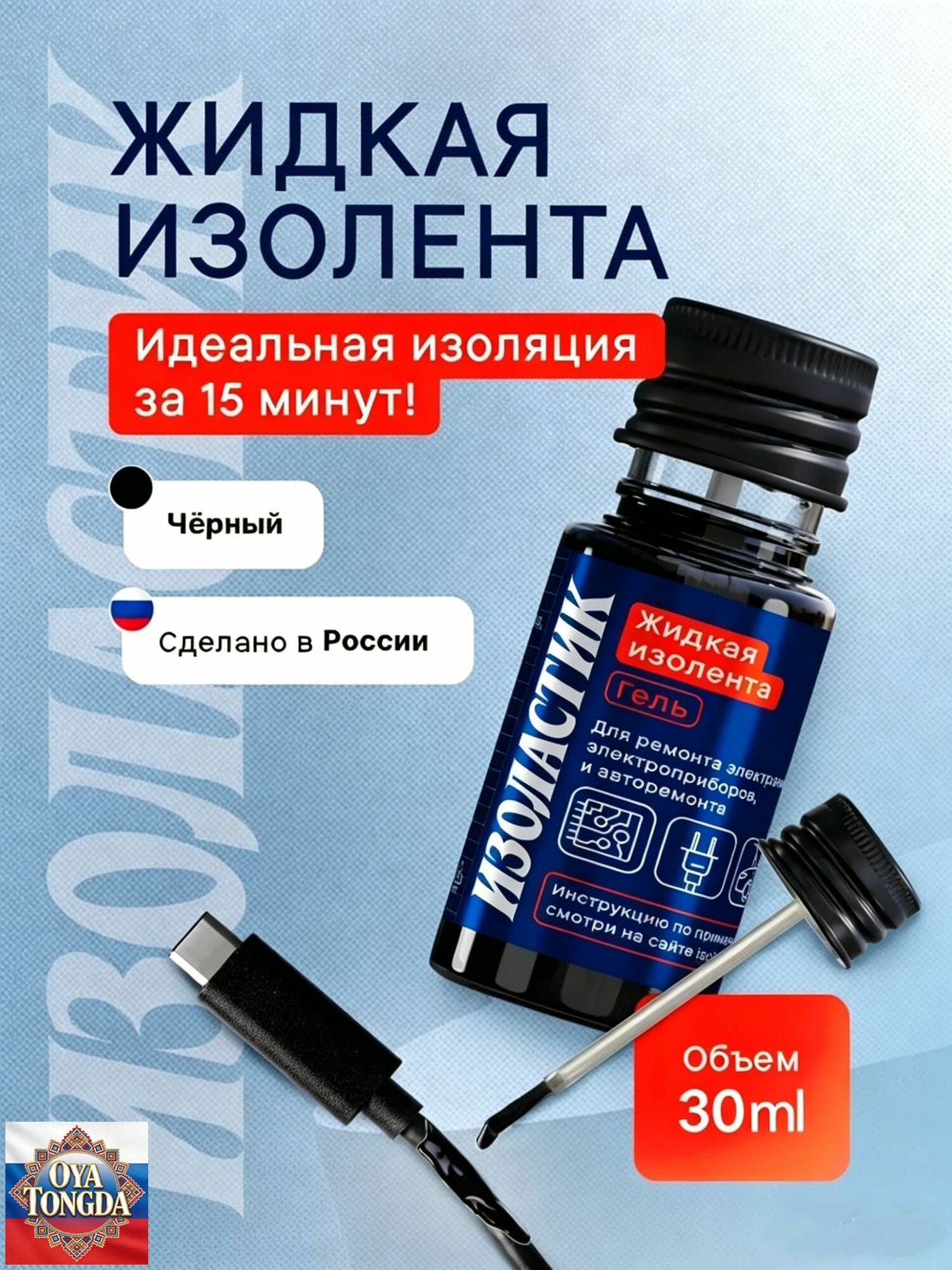 Изолента 30 мм 30 м 30 мкм, 1 шт.