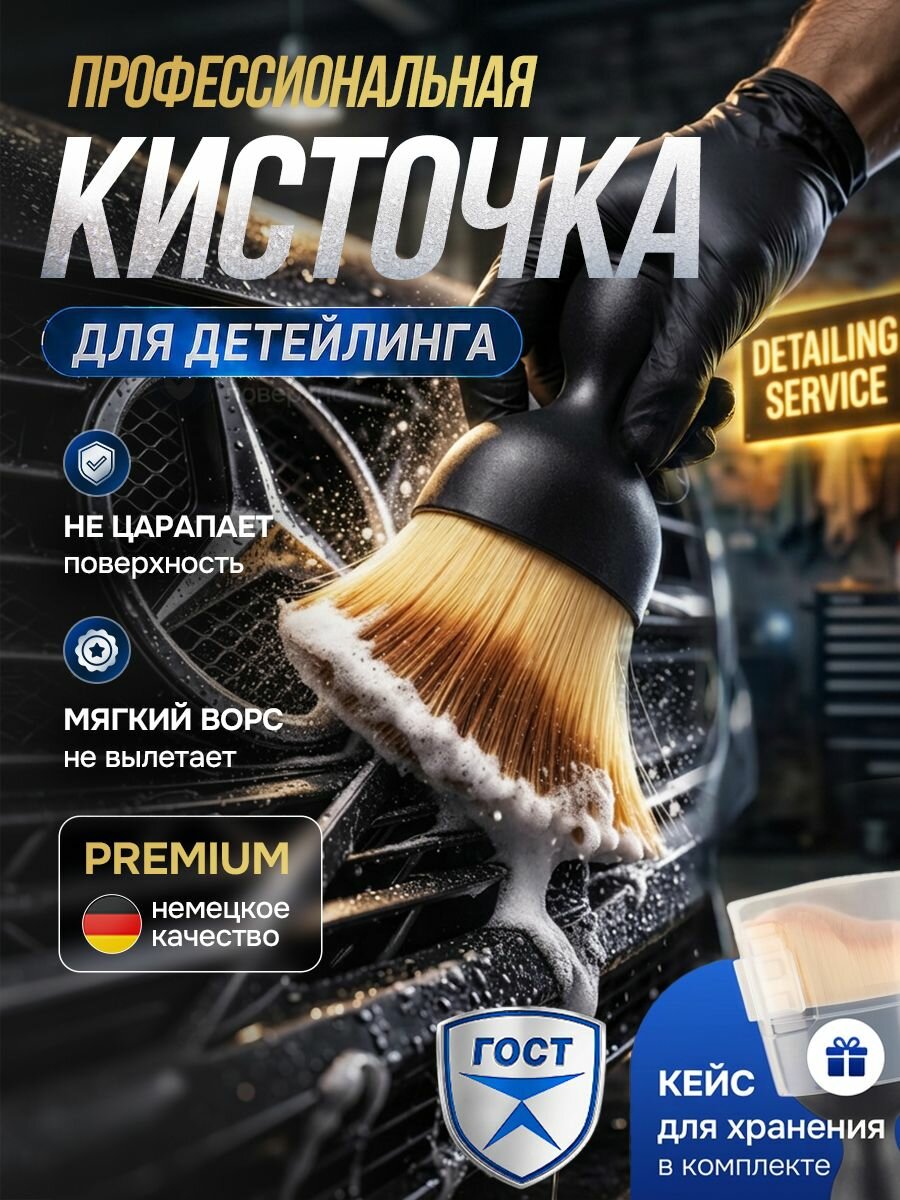 Кисть для детейлинга. Мягкая щетка для чистки салона автомобиля