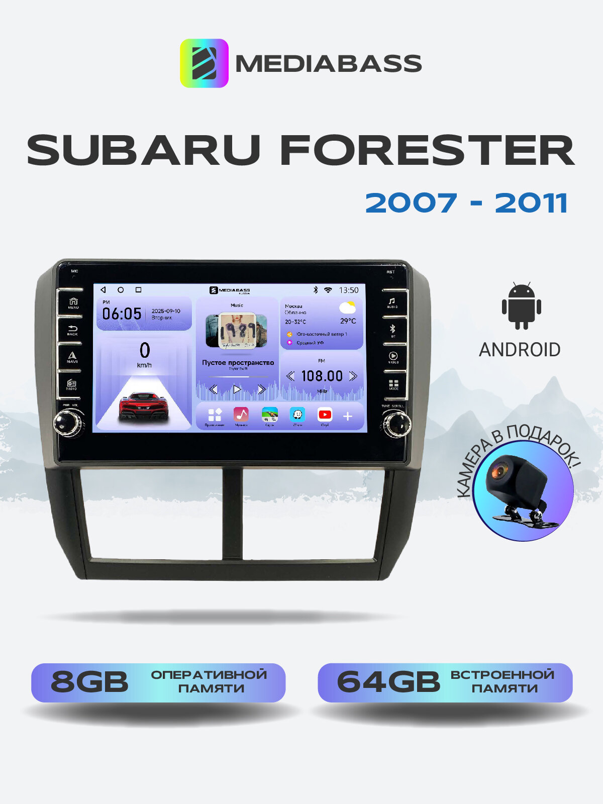 Магнитола для Subaru Forester 2007-2011. Андроид магнитола, 8/64ГБ. Субару Форестер