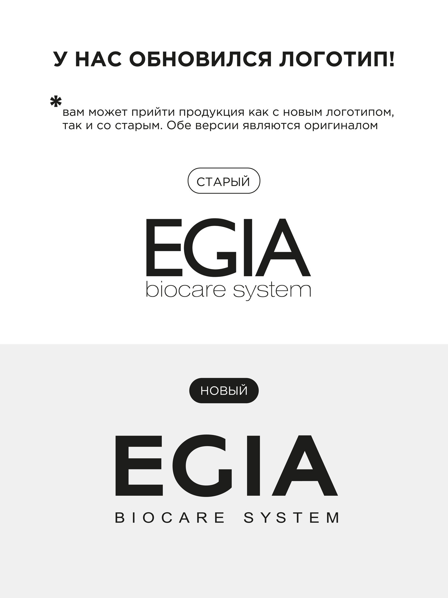 EGIA Крем восстанавливающий — фото 1