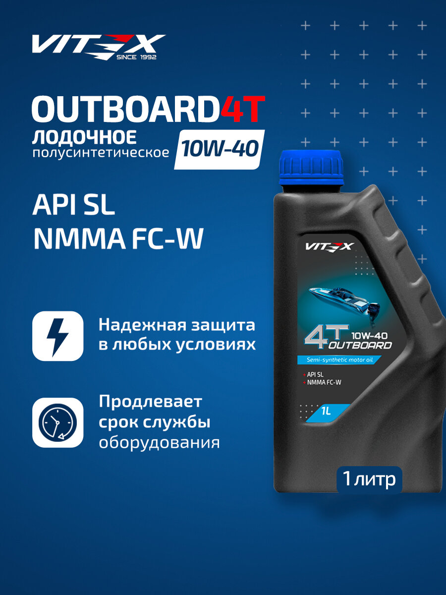 Vitex 4t 10W-40 Масло моторное, Полусинтетическое, 1 л полусинтетика 4-тактное