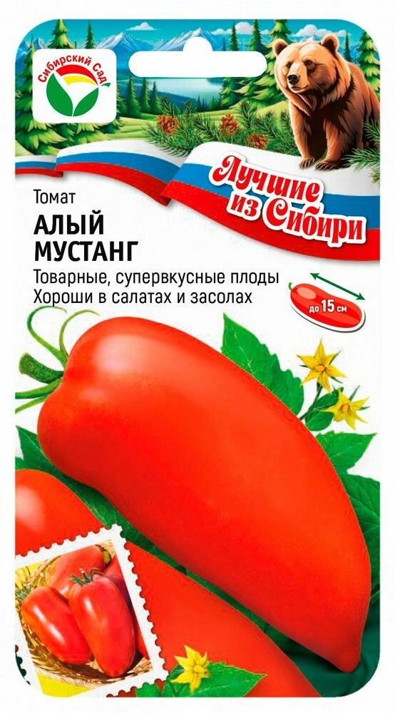 Томат Алый мустанг 20 семян, Сибирский сад