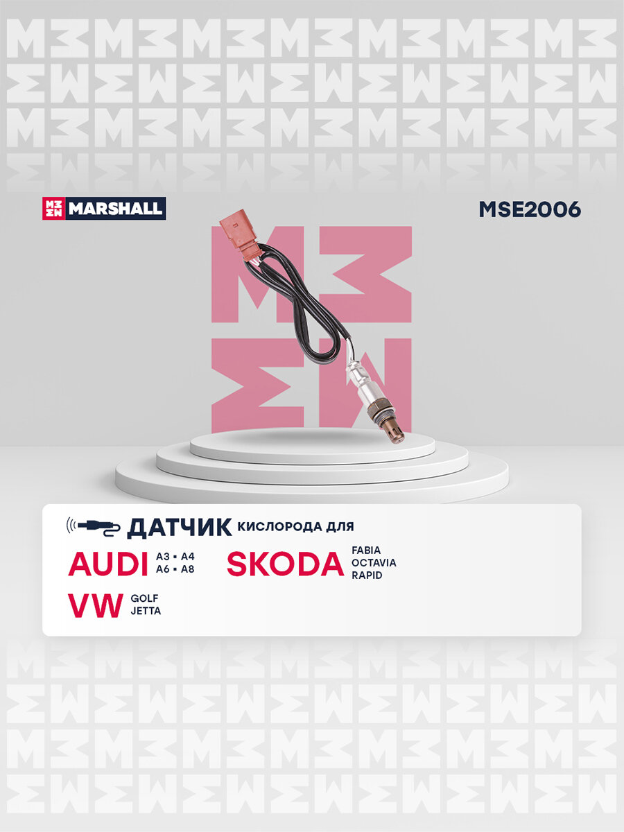 MSE2006 Лямбда-зонд VAG 00- до катал.