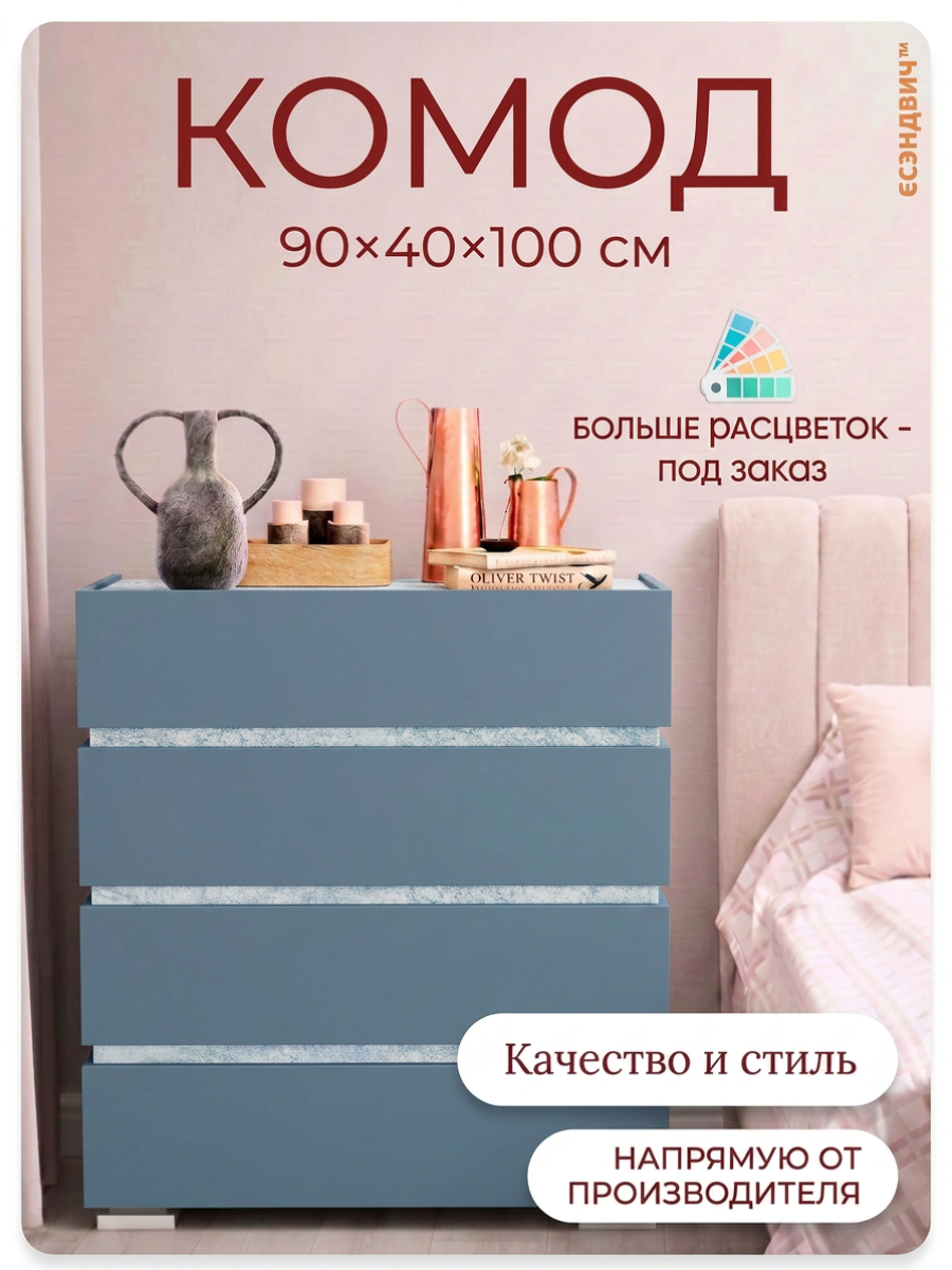 Есэндвич Вект-4 Комод 90х100х40 см (Цемент светлый/Маренго) для гостиной, для спальни