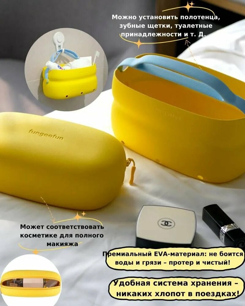 Fungoofun Набор косметичек — фото 1