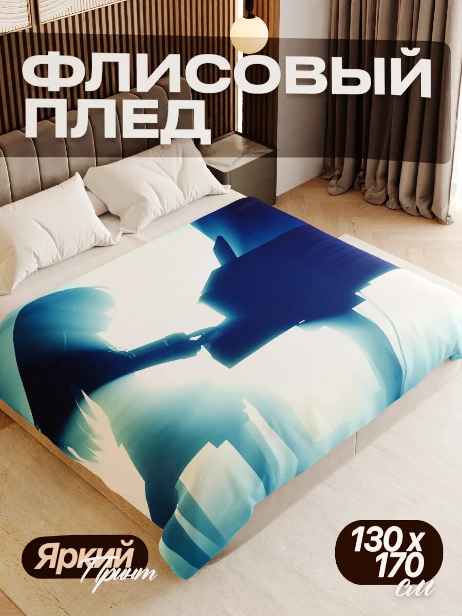 Плед флисовый 130х170 см мягкий теплый покрывало для дома
