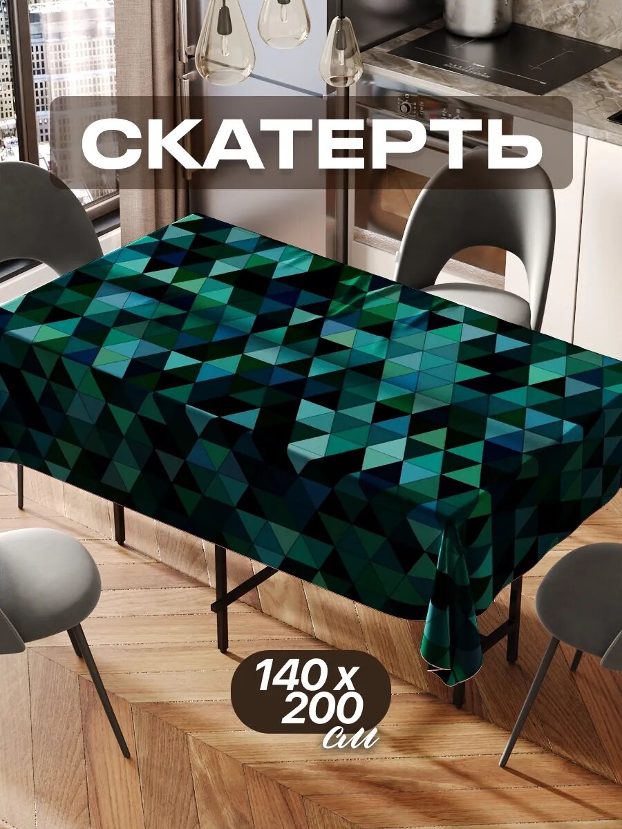 Скатерть на стол 140х200 текстильная для кухни дома
