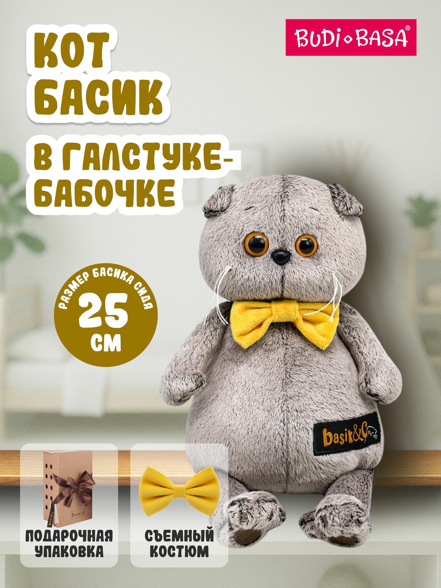 Баска
