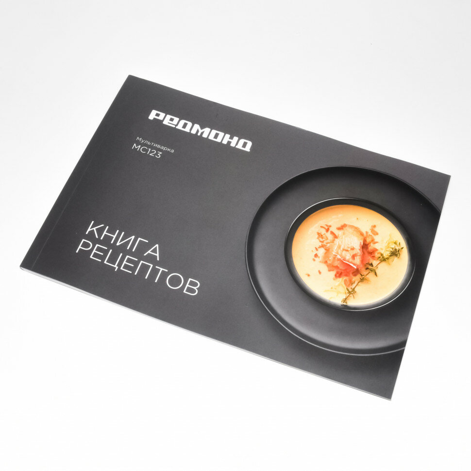 Книга рецептов мультиварки Redmond MC123 MC123-BK