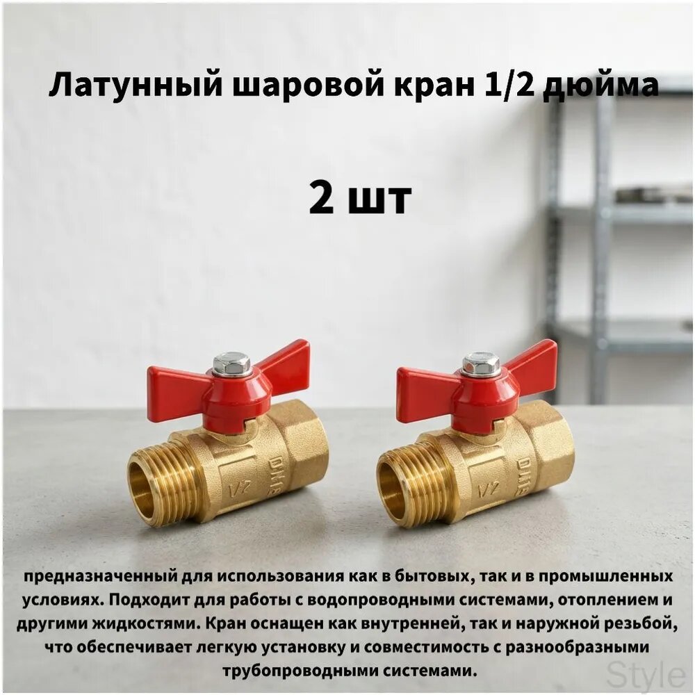 Латунный шаровой кран 1/2 дюйма Кран шаровой