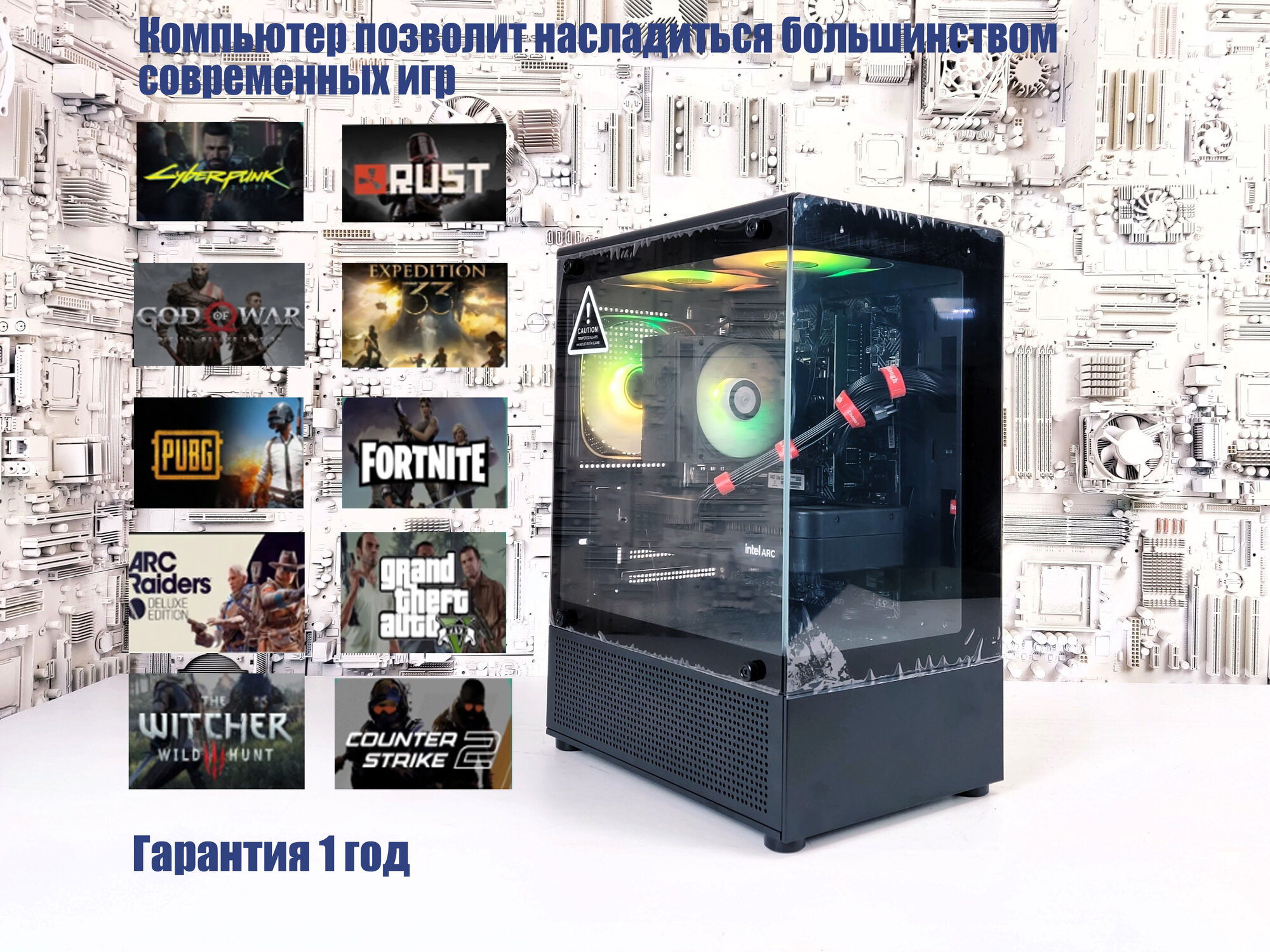 Игровой Пк i3 13100f/16gb/B570_10gb/M.2_500gb