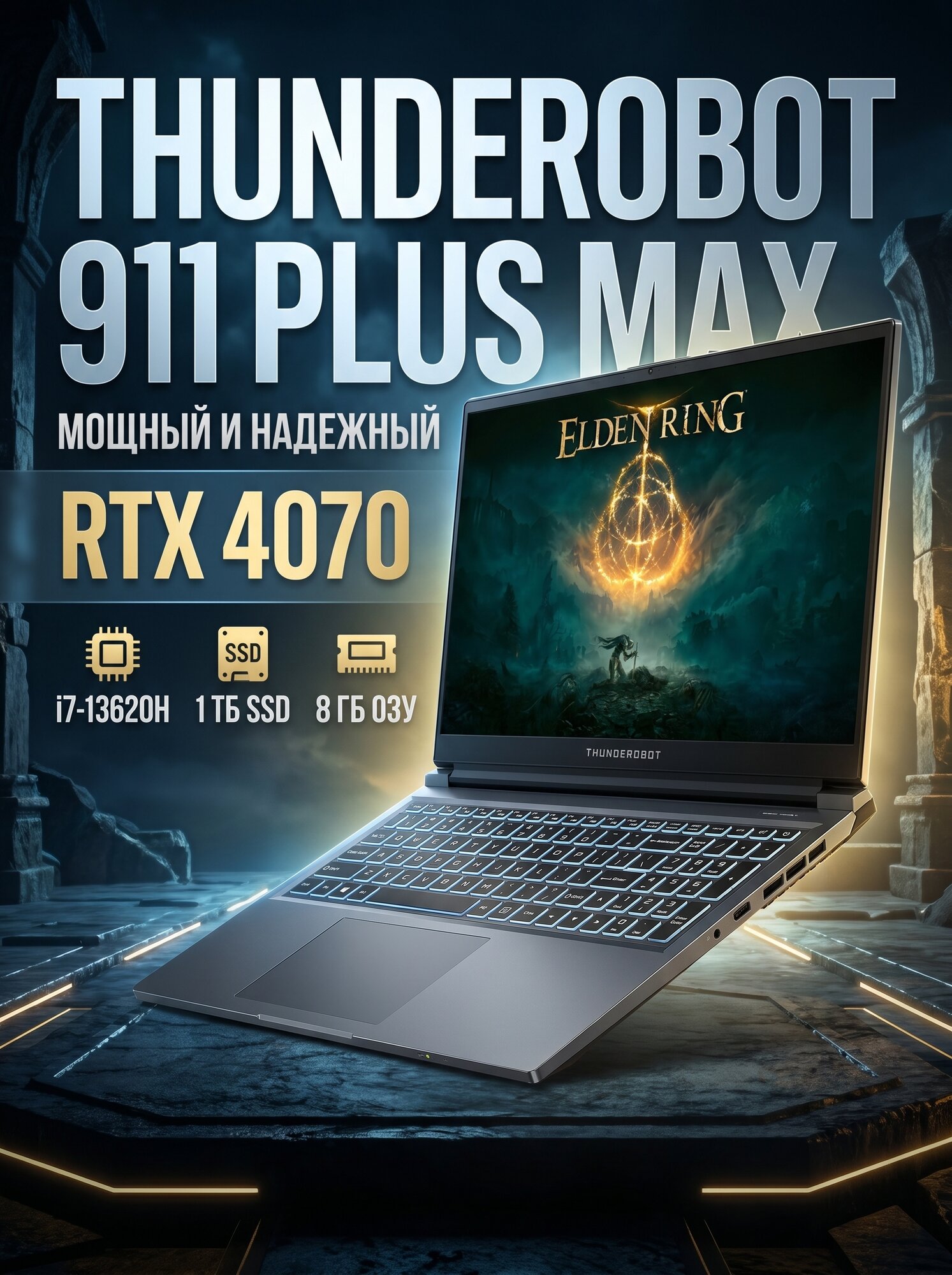 Ноутбук игровой Thunderobot 911 Plus Max, i7-13620H, RTX 4070, 8GB, 1TB SSD, Win11