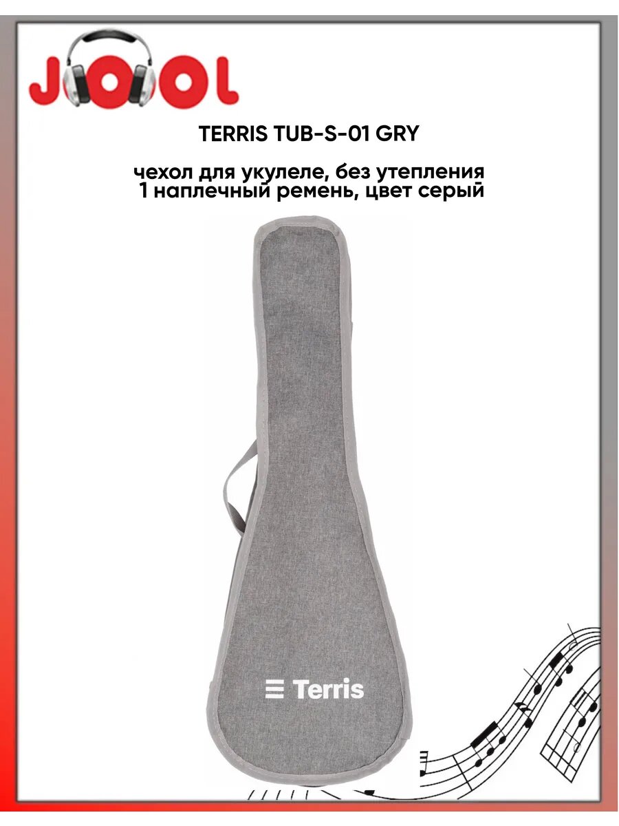 TERRIS TUB-S-01 GRY - чехол для укулеле, без утепления