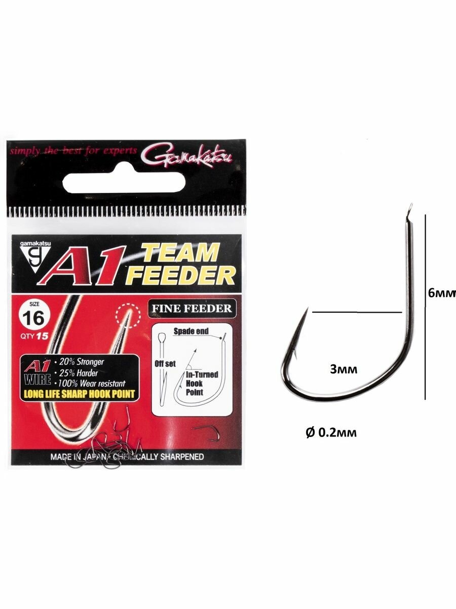 Крючки Gamakatsu A1 Team Feeder HOOKS FINE FEEDER разм. 16 15шт. ++