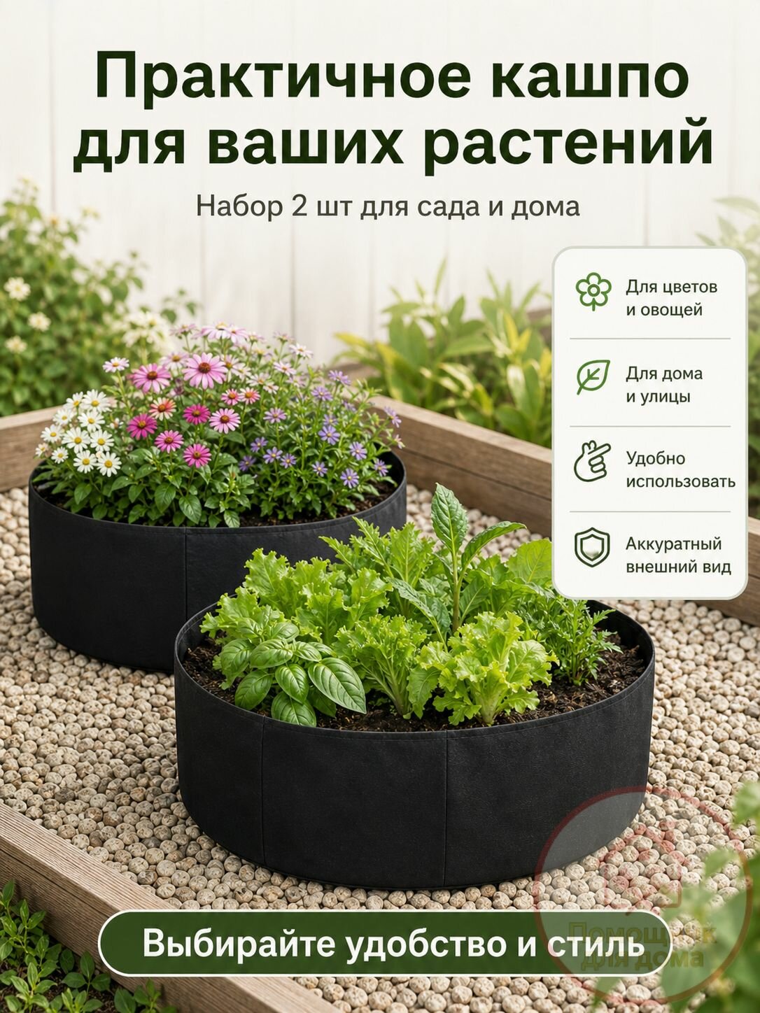 Кашпо 60 л, 20 см, 2 шт, цвет черный для цветов большие