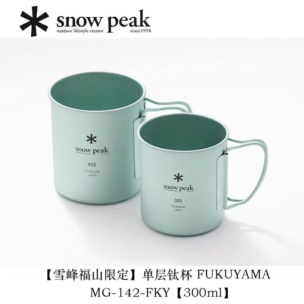 SNOWPEAK Японские однослойные титановые стаканы на открытом воздухе