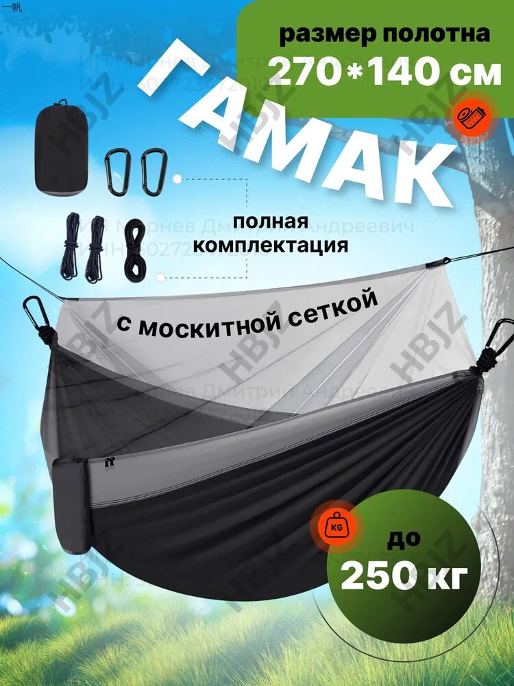Гамак Нейлон, 140х270 см