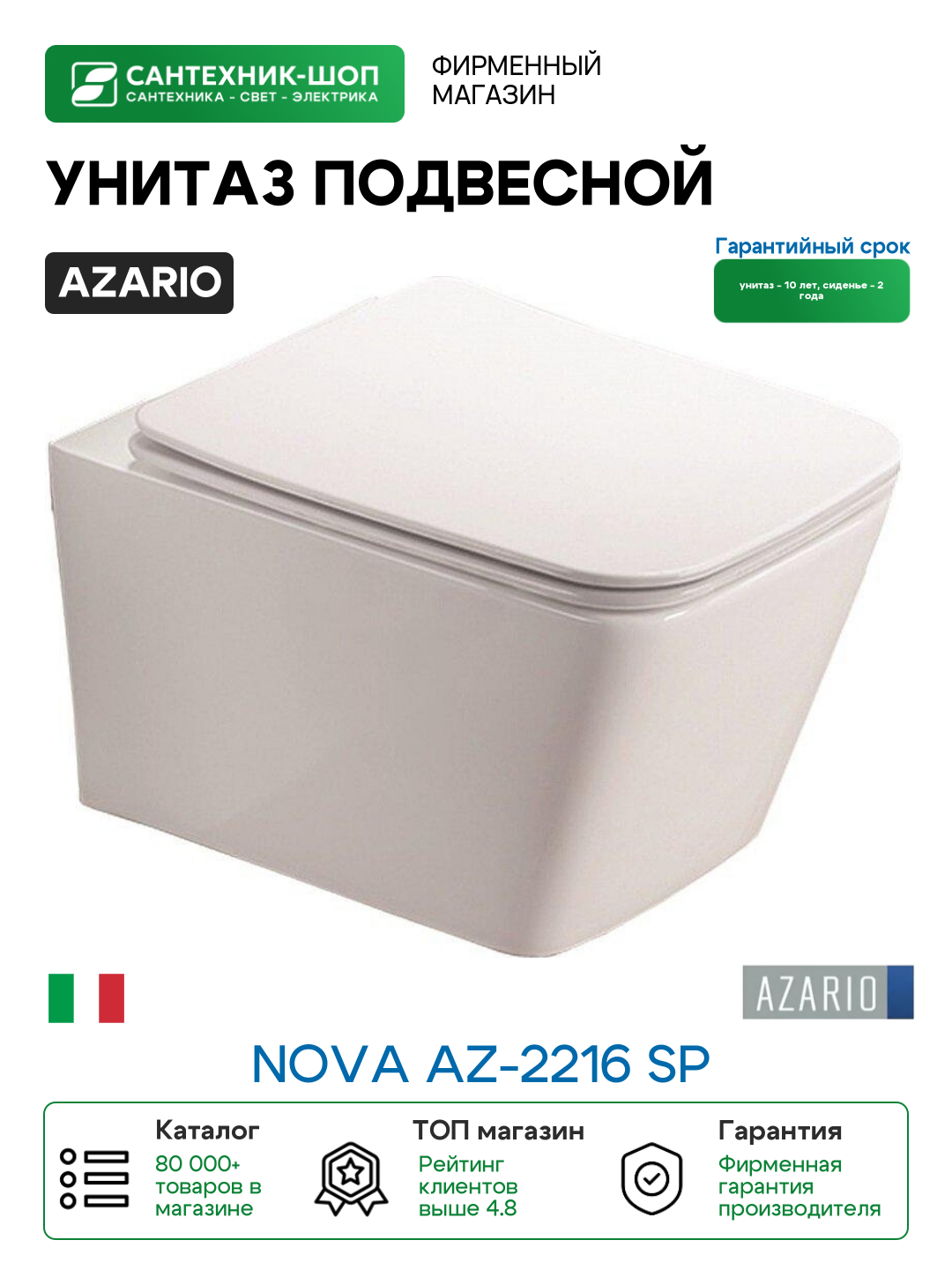 Унитаз Azario Nova AZ-2216 SP подвесной Белый с сиденьем Микролифт фаянс подвесной