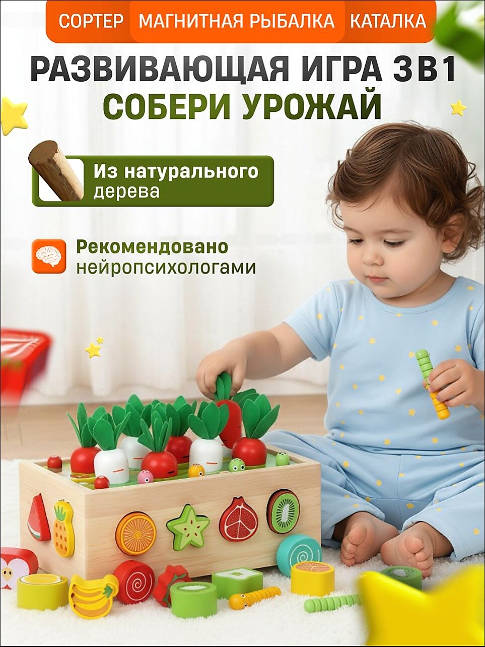 Сортер для малышей от года 3 в 1, магнитная рыбалка , развивающие игрушки от 1 года