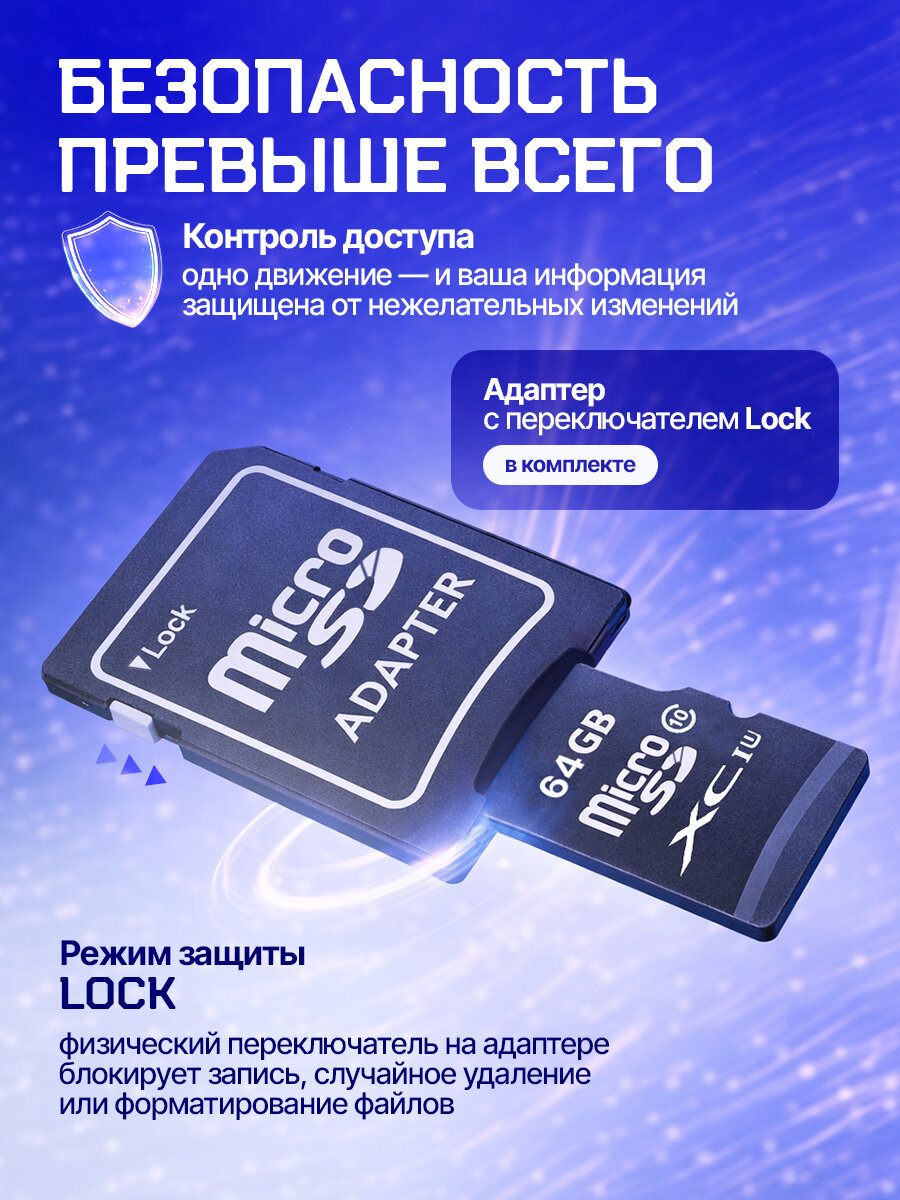 Карта памяти micro sd 64gb — фото 1