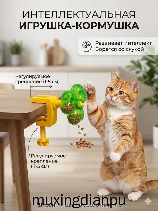 Интерактивная игрушка для кошек с кормом, дозатор корма slow feeder, антистресс для животных, развивающая игрушка для кошек