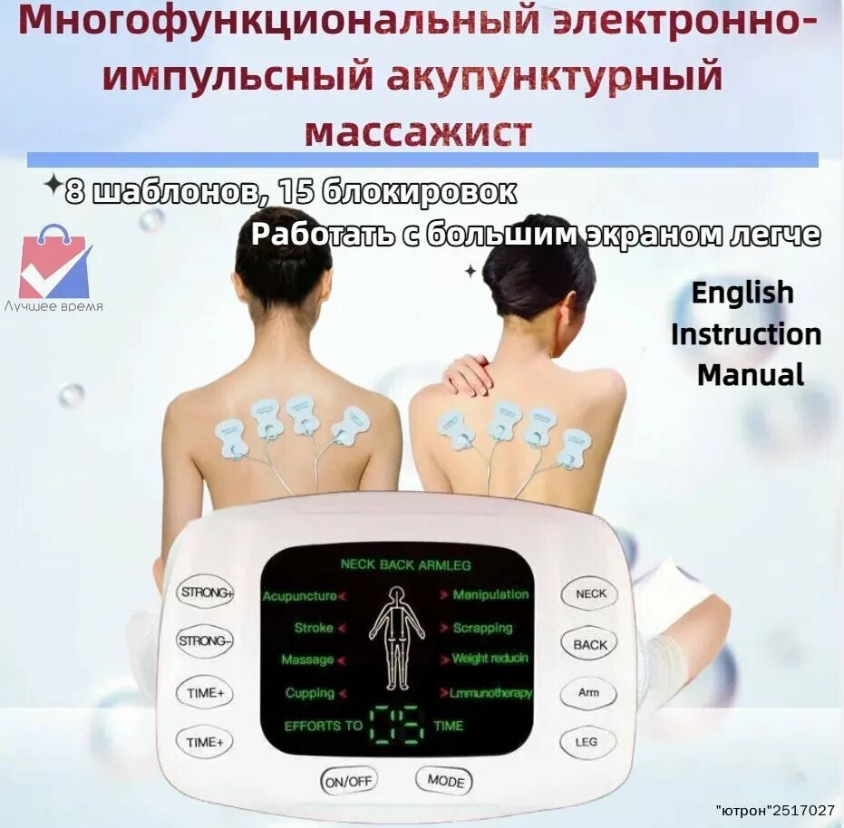 Элфор-Плюс аппарат для гальванизации и электрофореза (Полная комплектация)