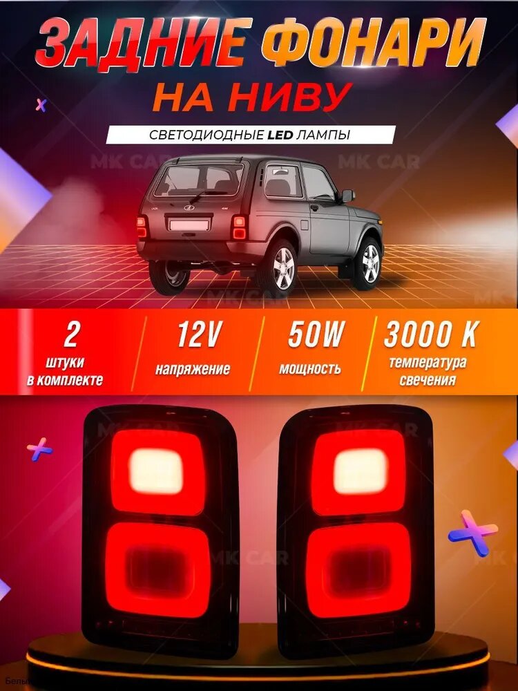Фары автомобильные, 6 шт, арт. B700-B