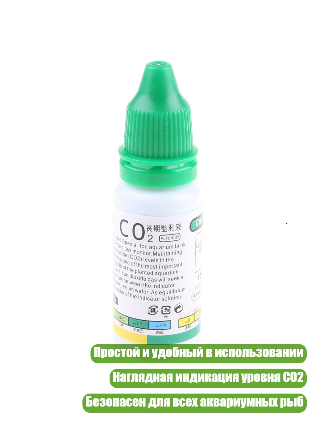 Раствор pH для CO₂-индикатора, Белый