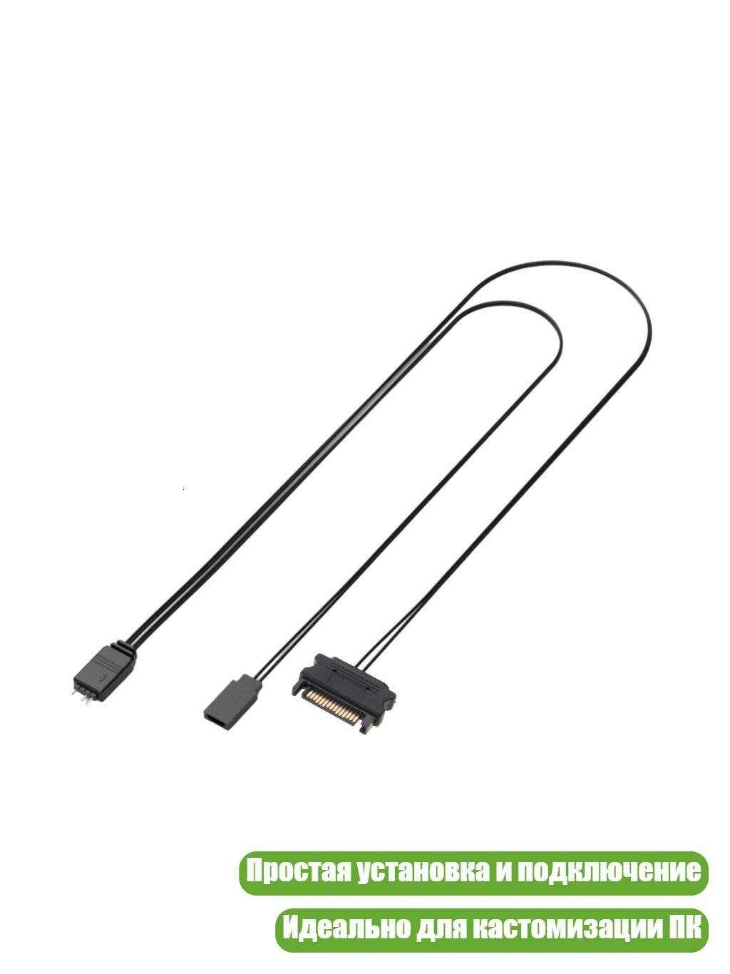 Адаптер ARGB SYNC 5 В, 3 контакта, Черный