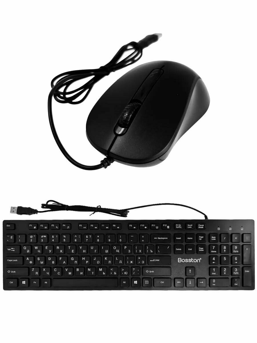 Клавиатура и мышка проводная игровая Bosston D8200 Black