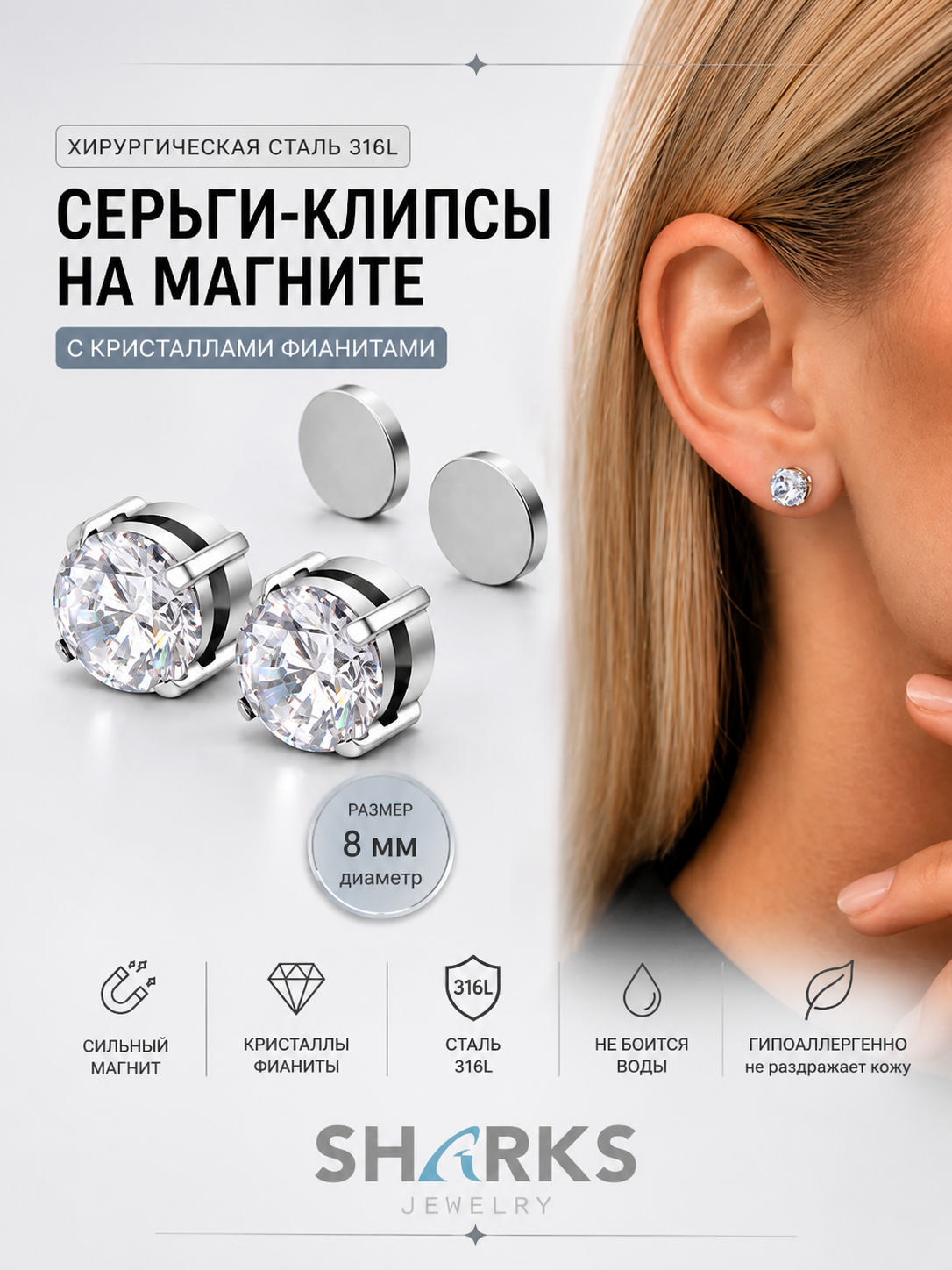 Серьги клипсы Sharks Jewelry