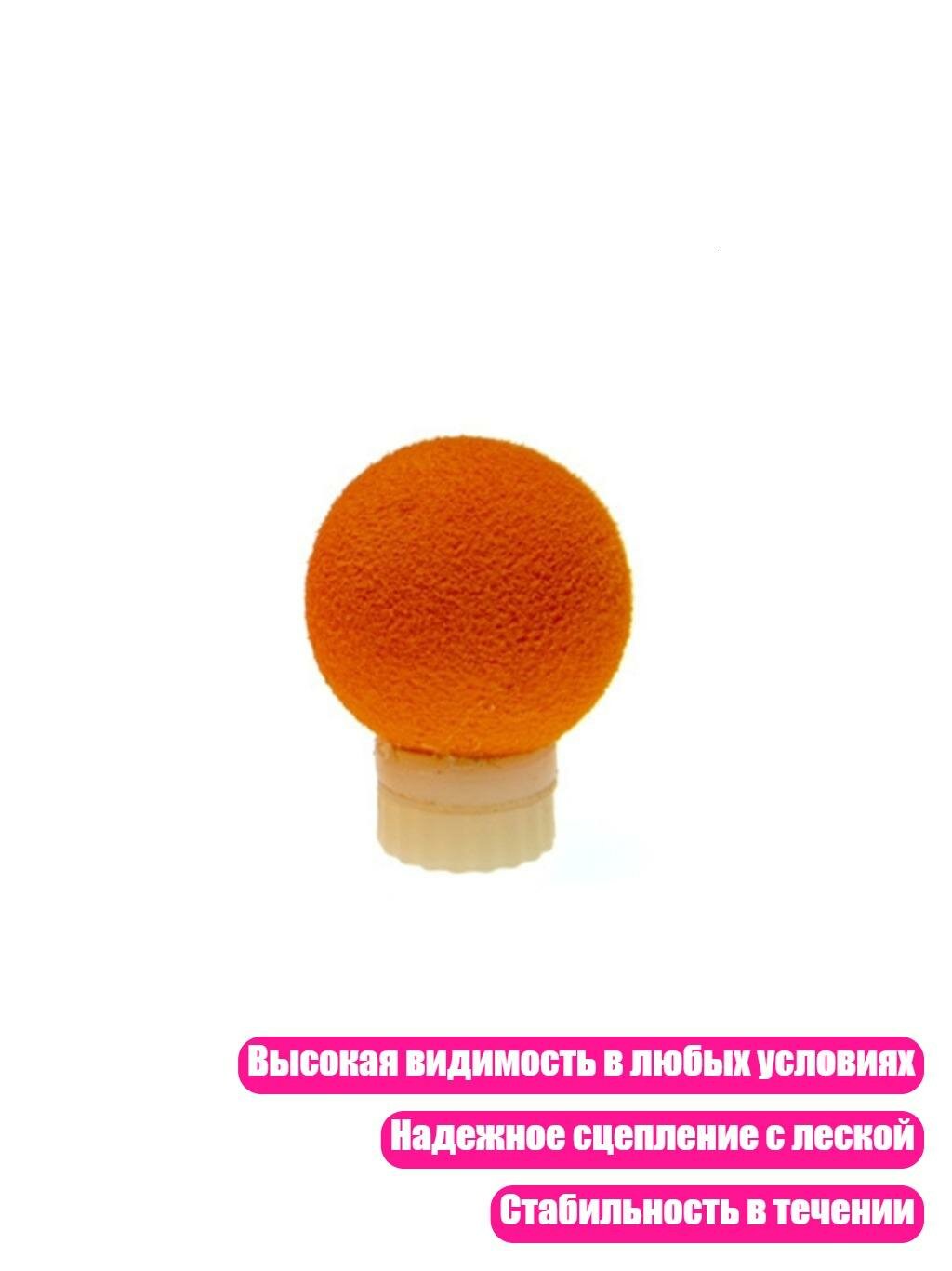 Поплавки-индикаторы для флотской ловли, Оранжевый - S