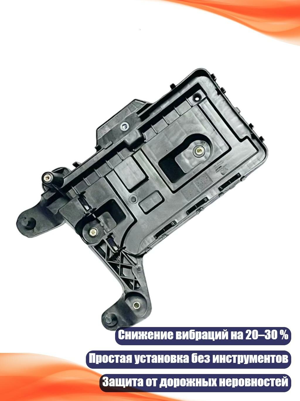 Крепёжная площадка для аккумулятора для Golf MK5/MK6, Touran, Magotan