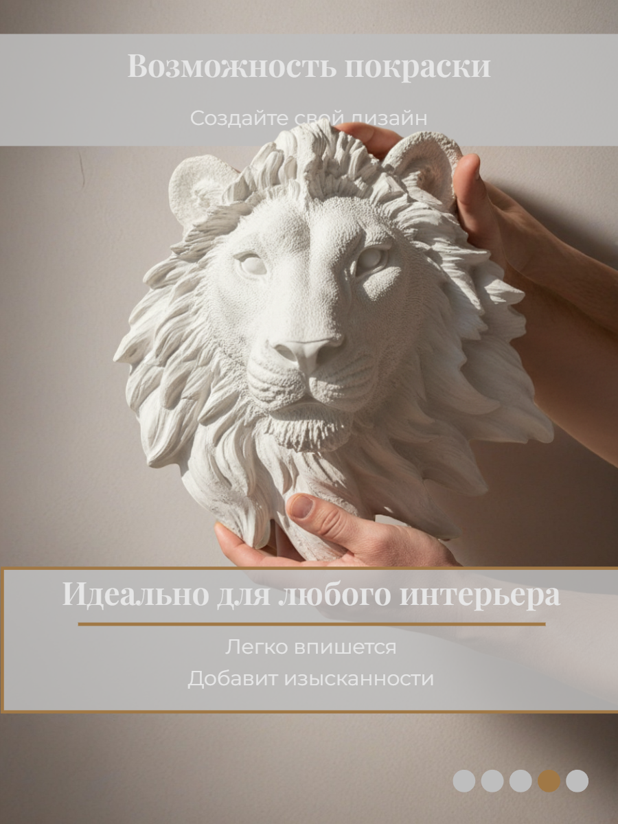 Декоративный Лев Барельеф на стену голова животного