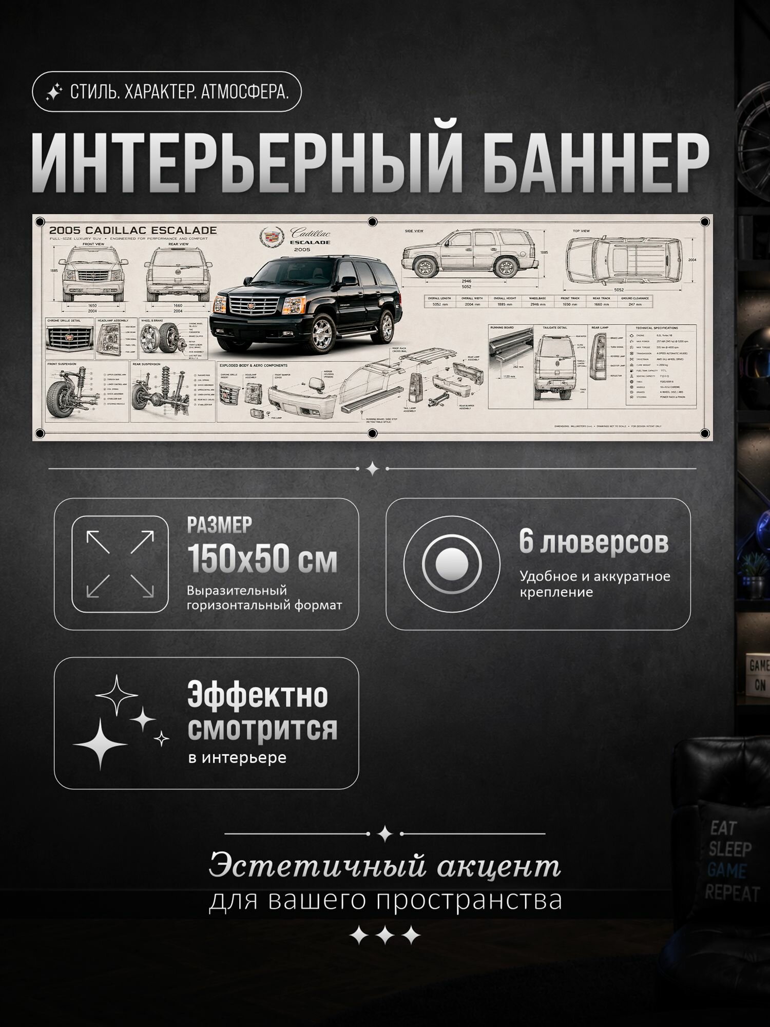 Постер на стену баннер 150х50, Cadillac Escalade