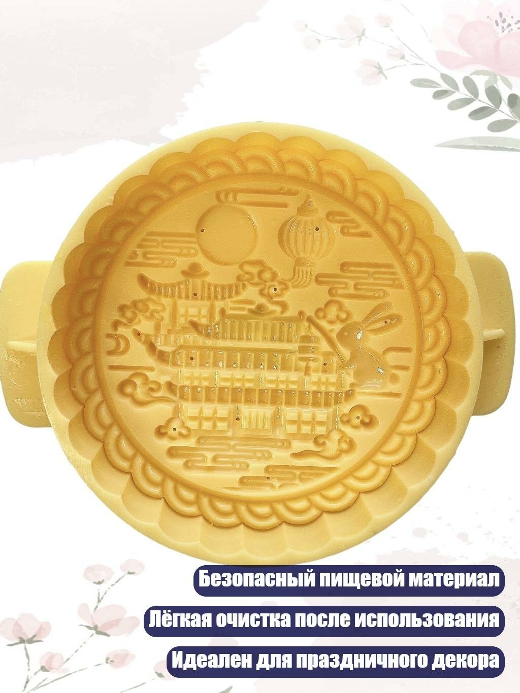 Формочка для печенья «Кролики и дворцы»