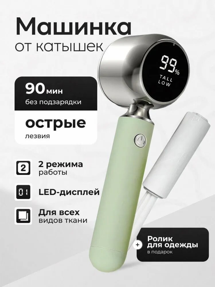 Vibrosa Машинка для удаления катышков 1 шт