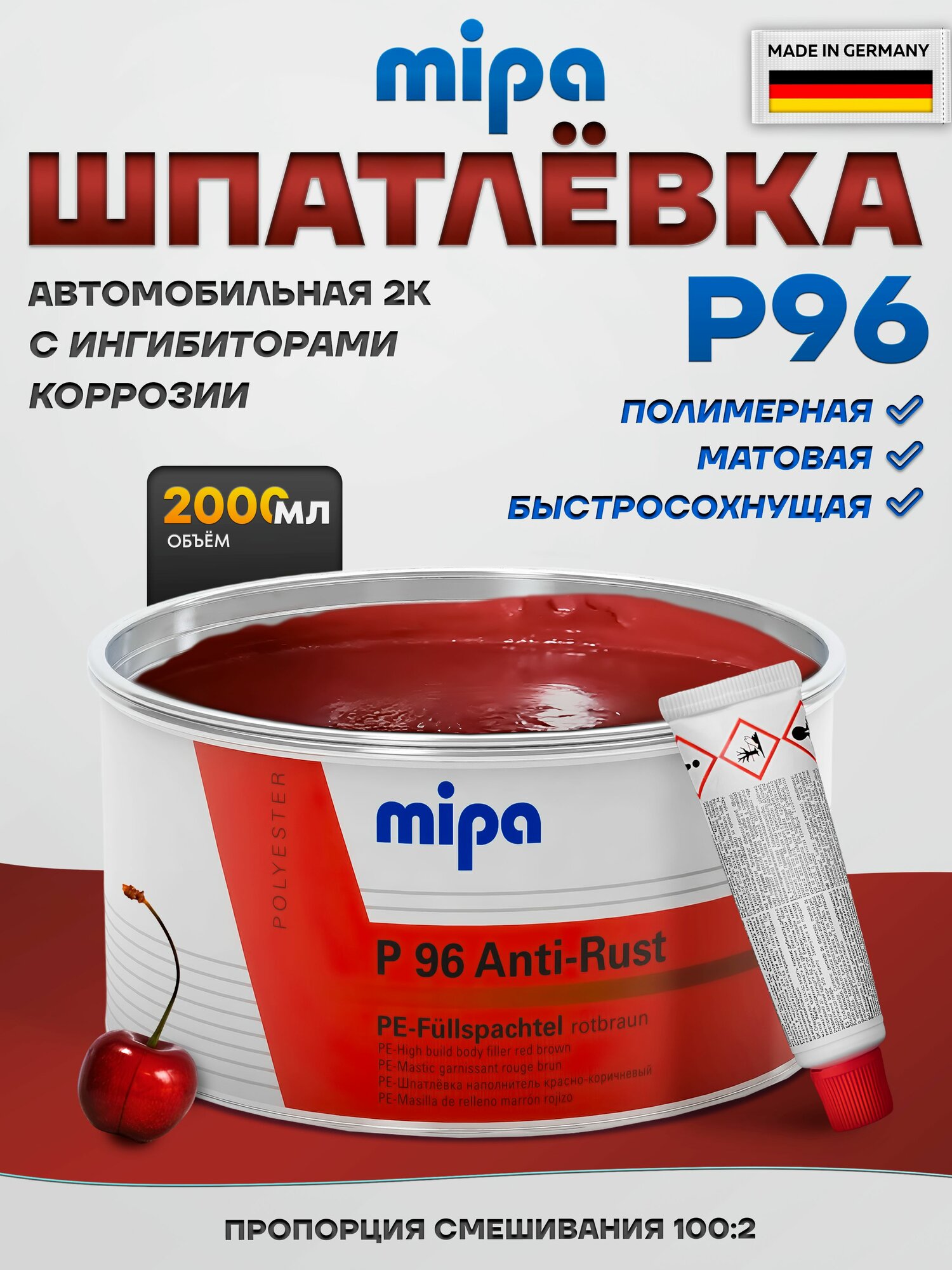 Шпатлевка автомобильная P96 Anti-Rust антикоррозийная (шпаклевка с отв.), 2 кг автомобильная шпатлевка антикоррозийная шпаклевка шпатлевка P96 шпатлевка для авто