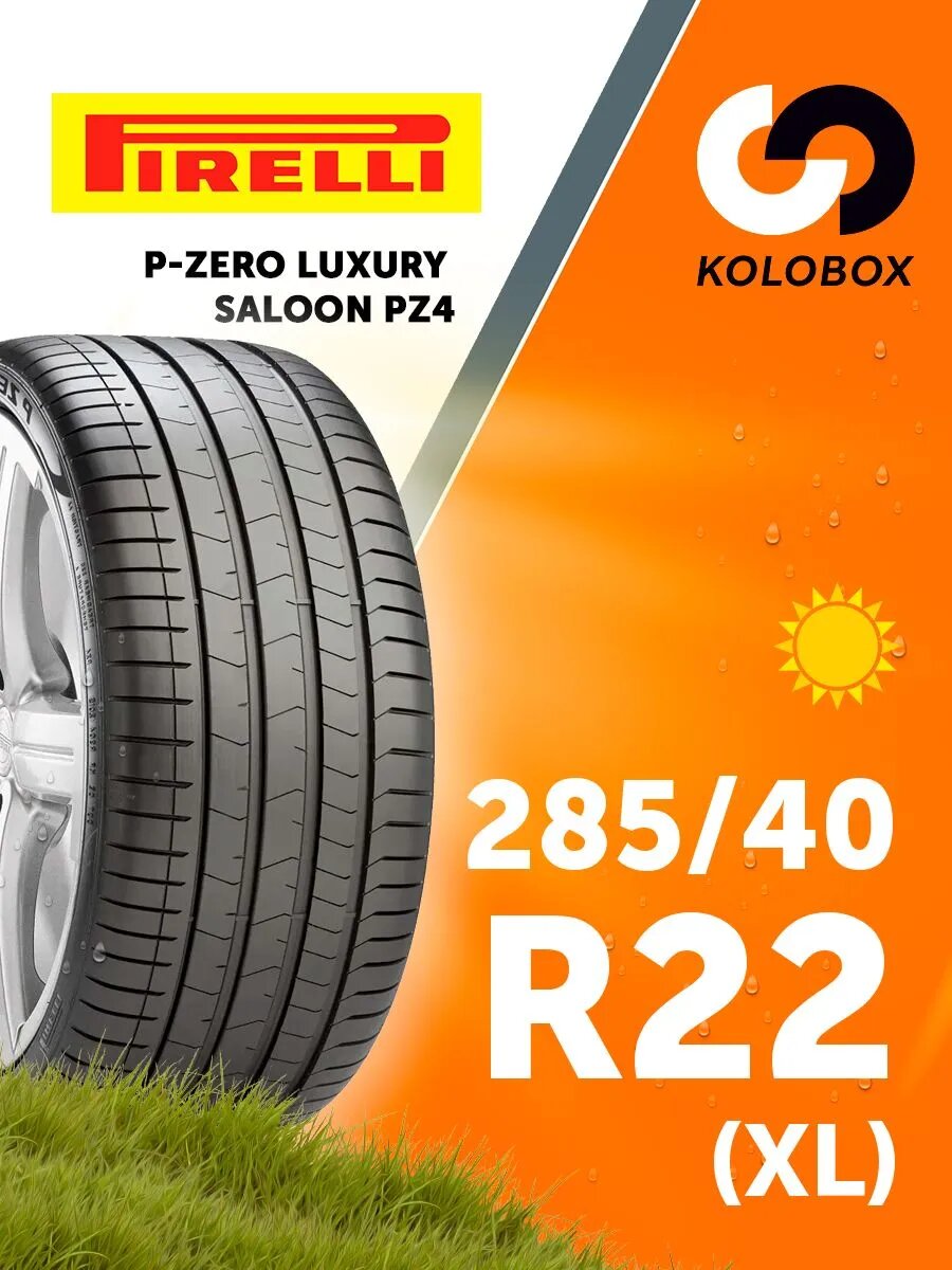 Шины летние Pirelli 285/40R22 110Y P-Zero Luxury Saloon PZ4