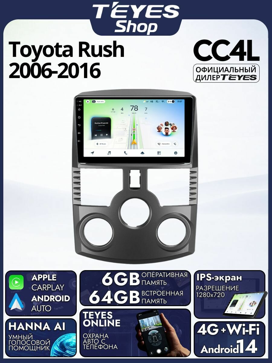 Магнитола Toyota Rush J200 1 (Правый руль) 2006-2016 Teyes CC4L 6/64GB, IPS, DSP,4G, Wi-Fi, CarPlay, AndroidAuto,2DIN