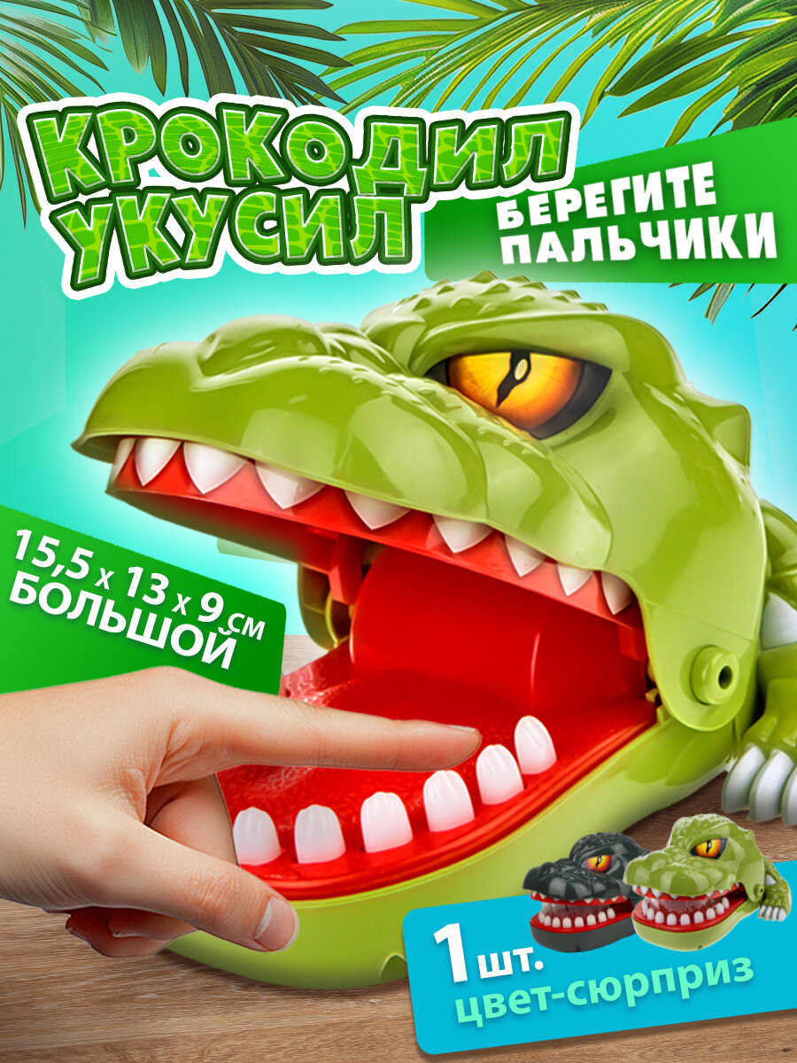 Настольная игра 1шт Безумный крокодил дантист Зубастик