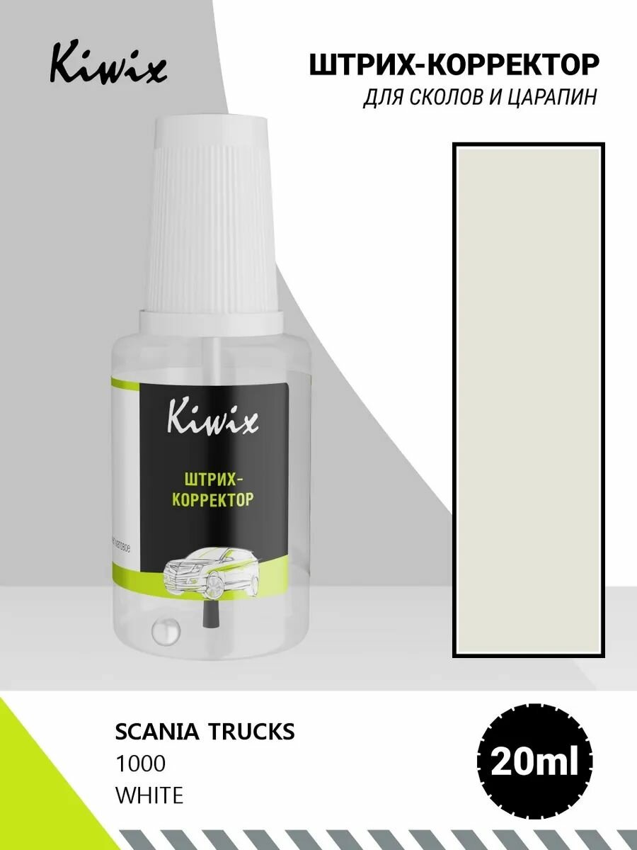 Подкраска сколов SCANIA TRUCKS 1000 WHITE 20мл