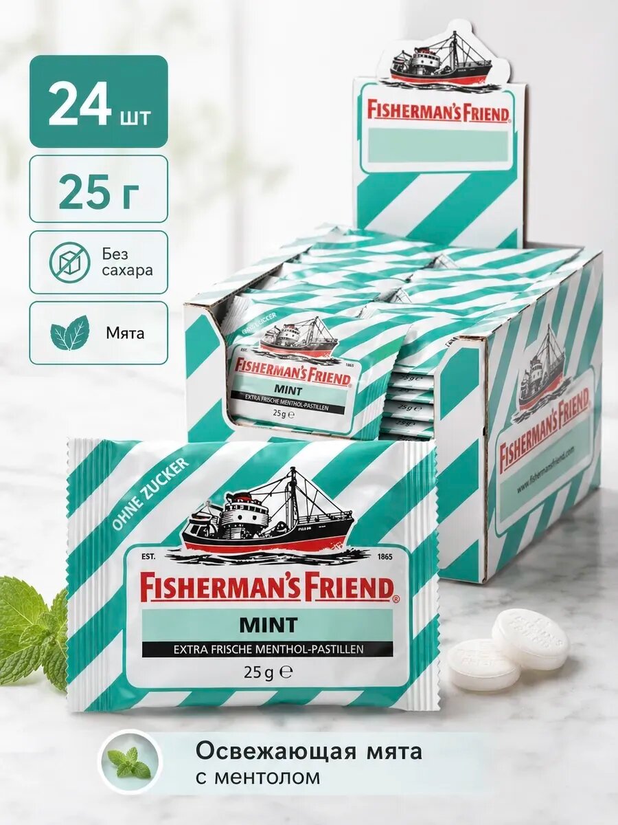 Ментоловое драже Fishermans Friend, без сахара, с мятой, 24 пастилки, 25г