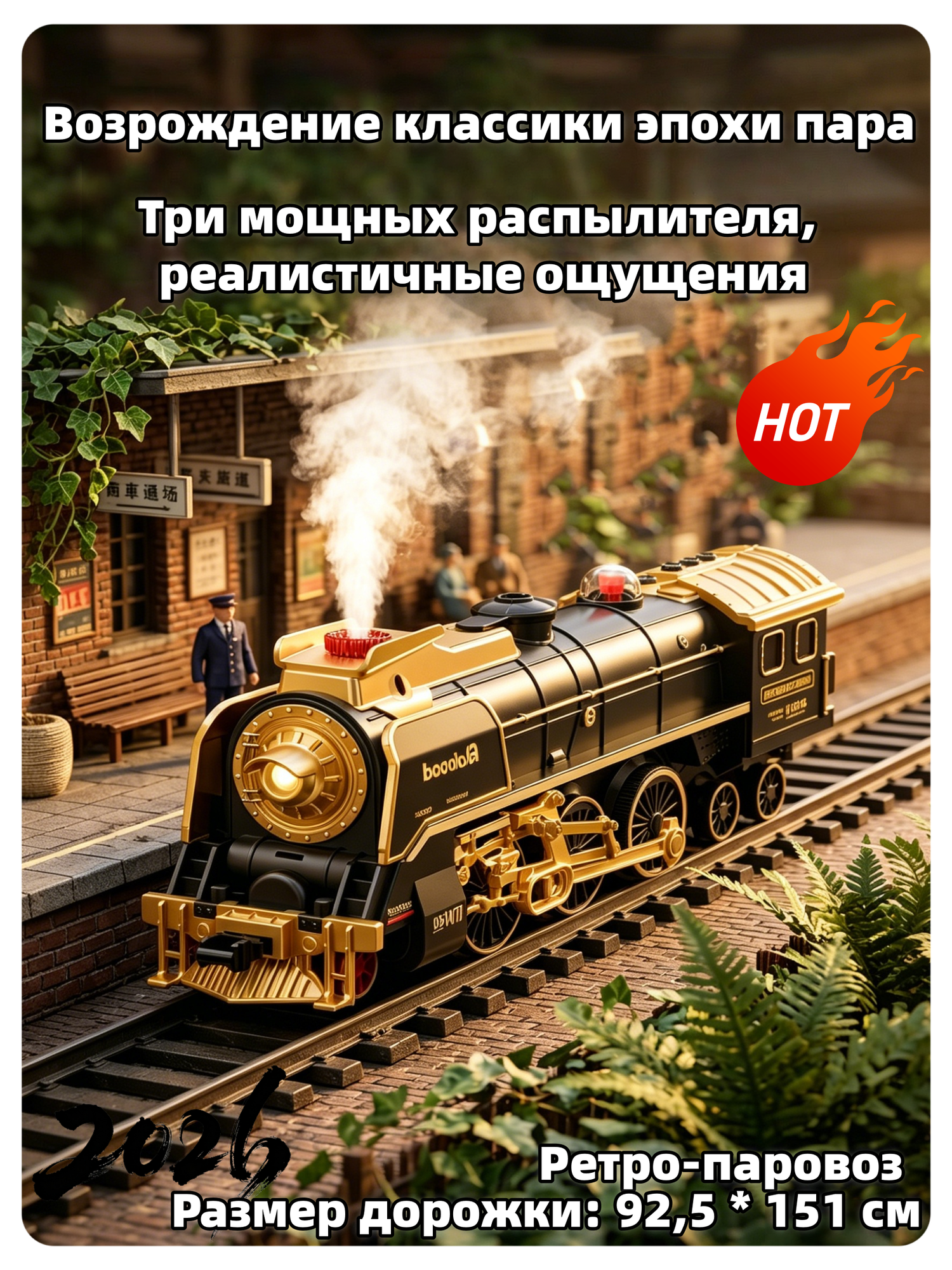 Железная дорога "Ретро Паровоз", радиоуправляемая, на аккумуляторе, с рельсами