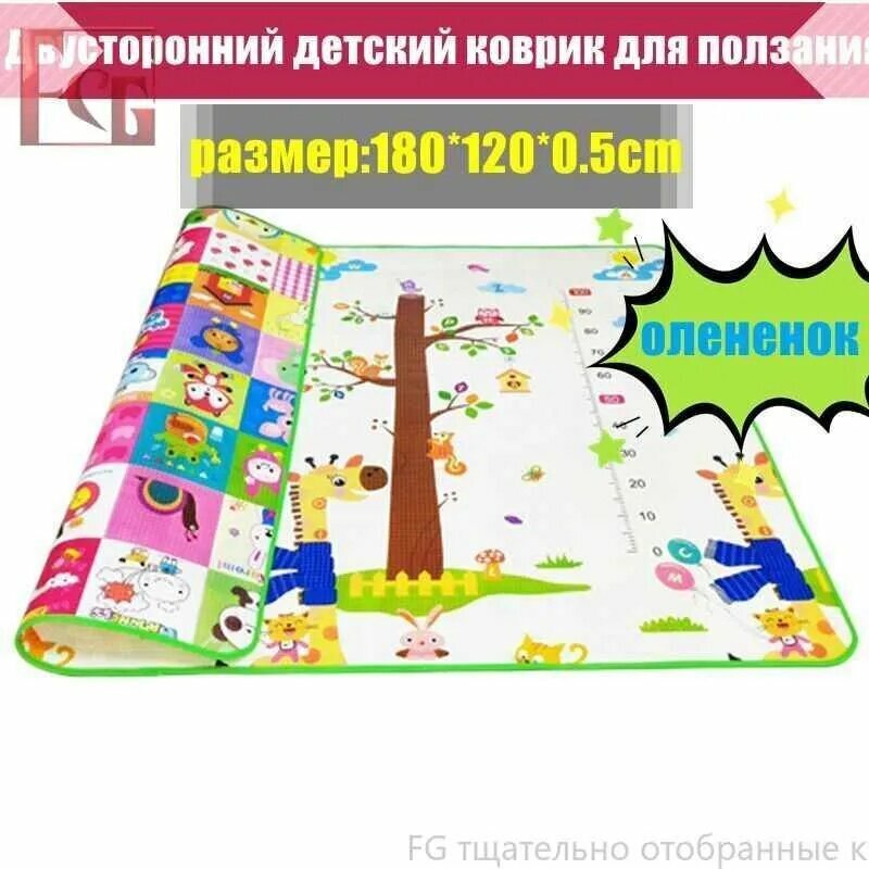 Коврик детский складной 180x120x1.0 см развивающий игровой двусторонний на пол для новорожденных малышей001