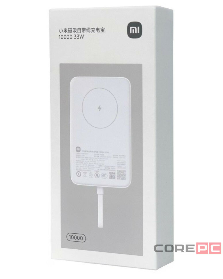 Повербанк Powerbank с беспроводной зарядкой Xiaomi Magnetic Power Bank 10000mAh 33W (WPB1007MI) белый